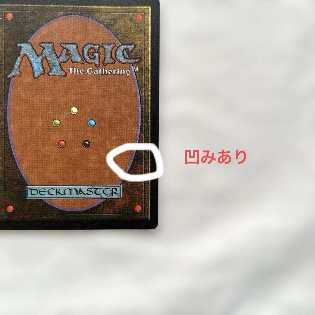 MTG ファイレクシアン・ドレッドノート 英語版