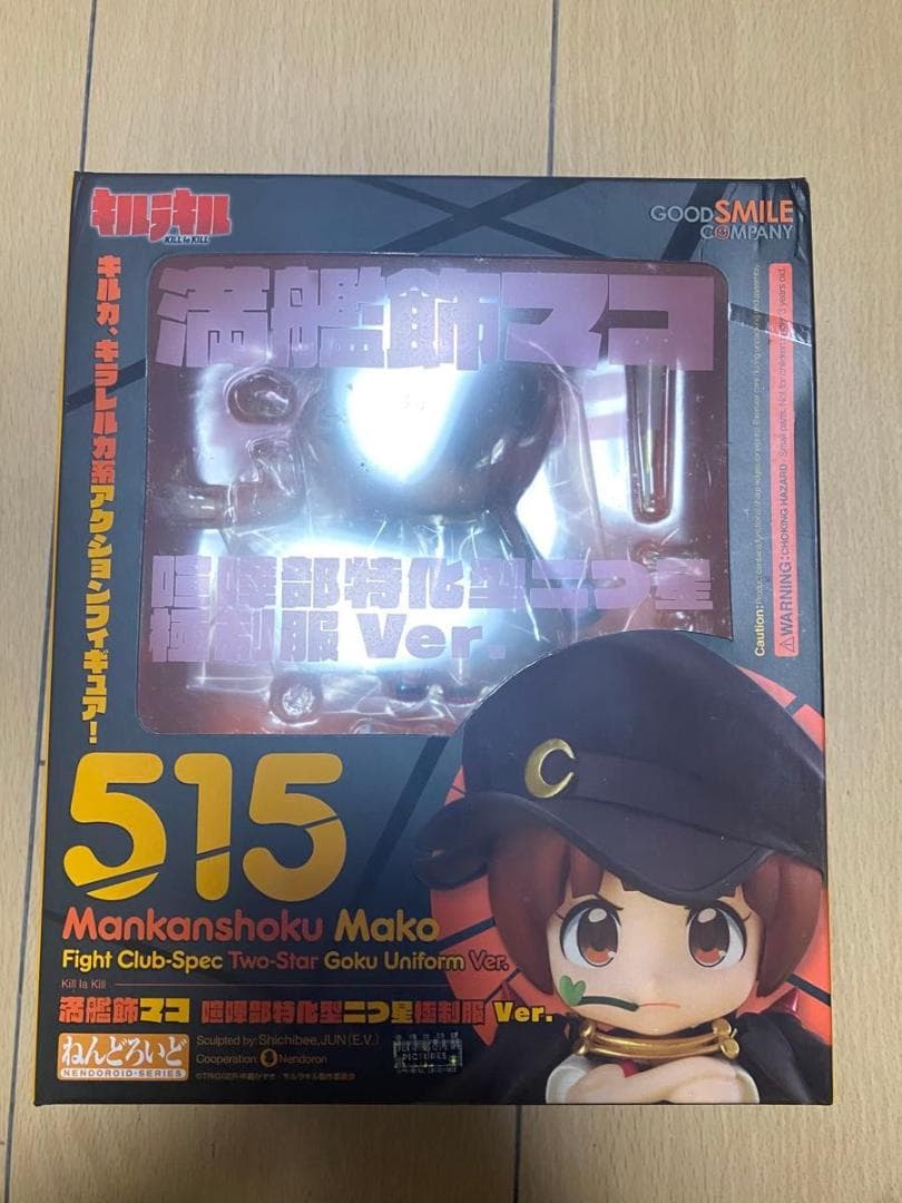 ねんどろいど 満艦飾マコ 喧嘩部特化型二つ星極制服 Ver. 未開封