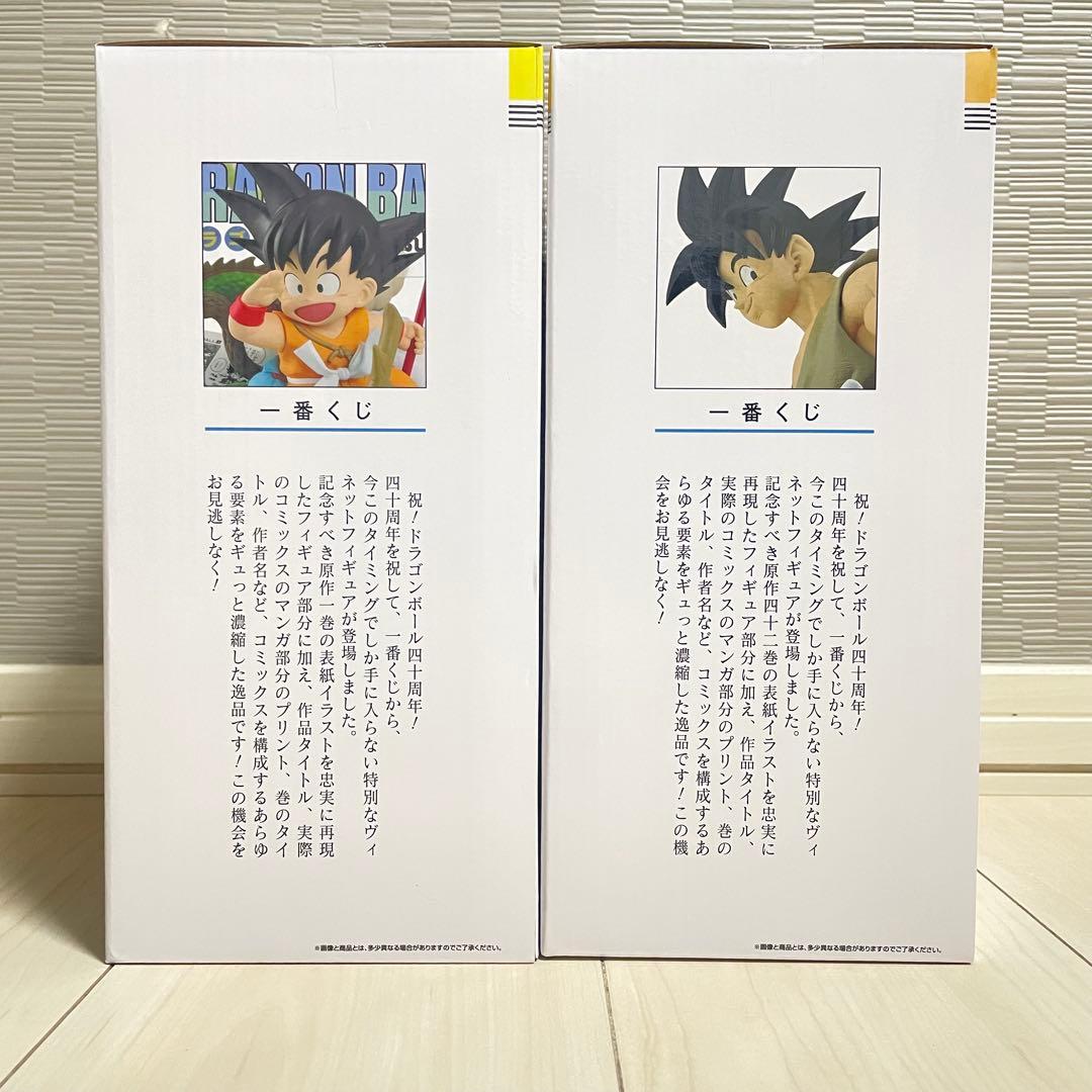 <本日最終値下げ>一番くじ DRAGON BALL 40th ～其之一～A賞B賞