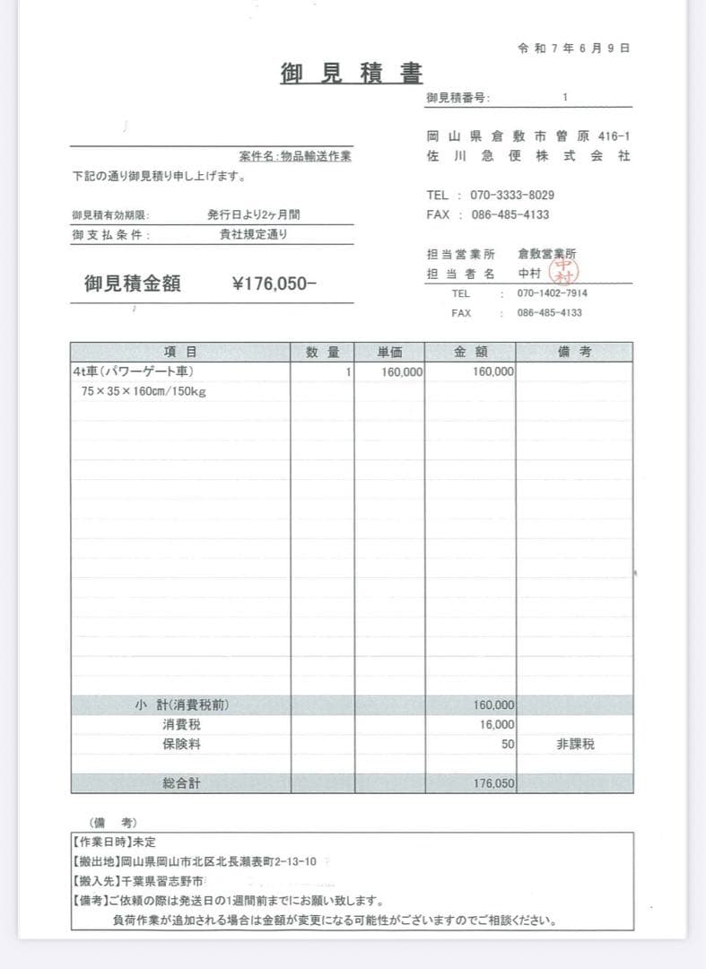 大幅値引き可能！　グローリー　券売機　上位モデル　VT-T10BM2 岡山市