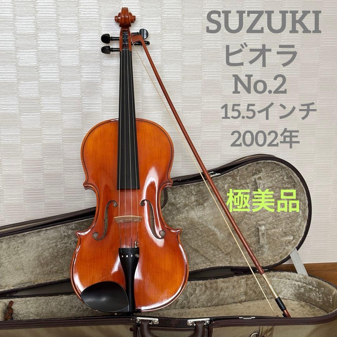 【極美品】スズキ　ビオラ　No.2 2002年　15.5インチ　虎杢
