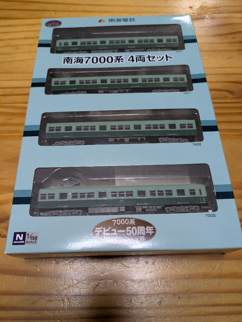 南海7000系 4両セット デビュー50周年