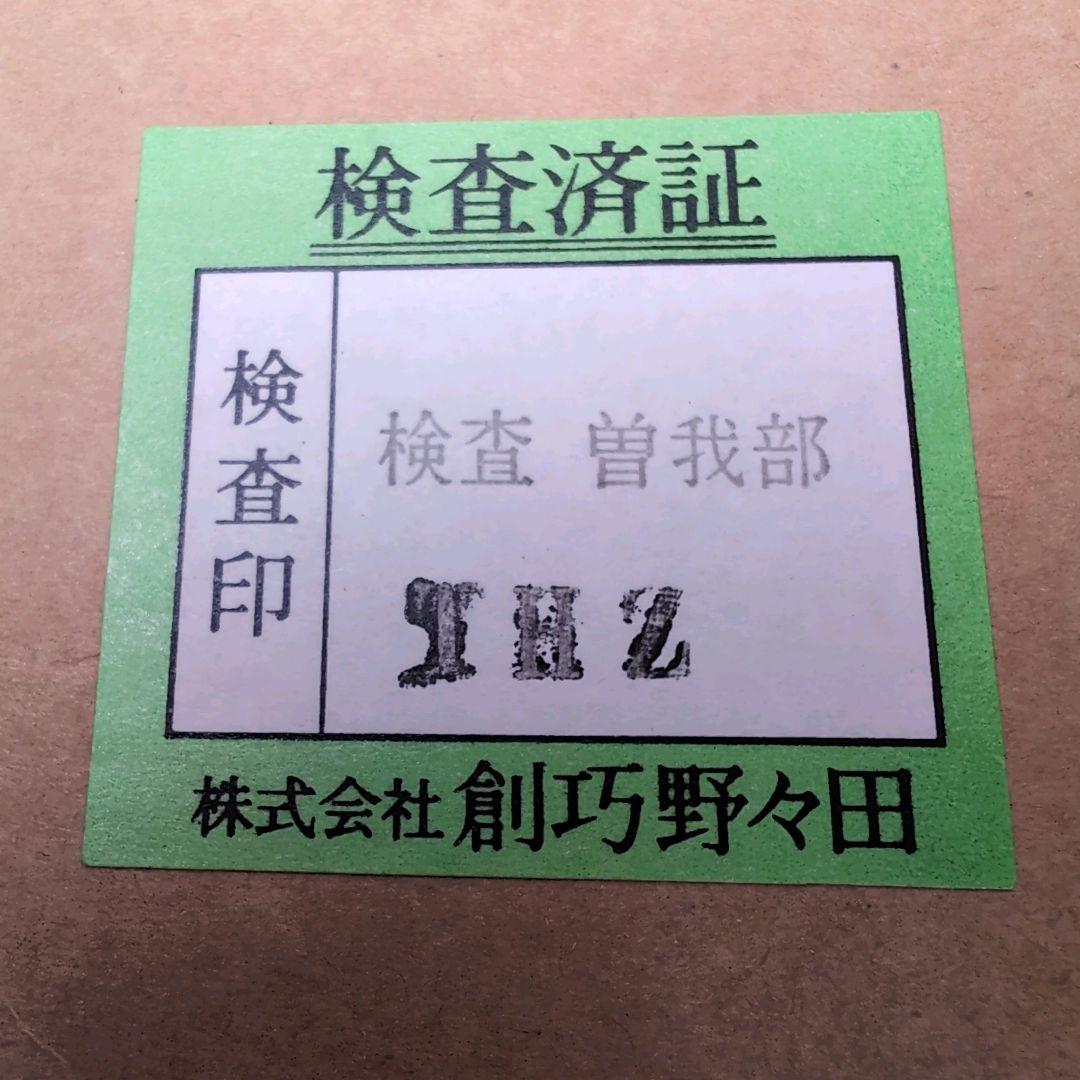【未使用】 製造中止 野々田製 織部 電熱風炉 紅鉢型 裏千家向