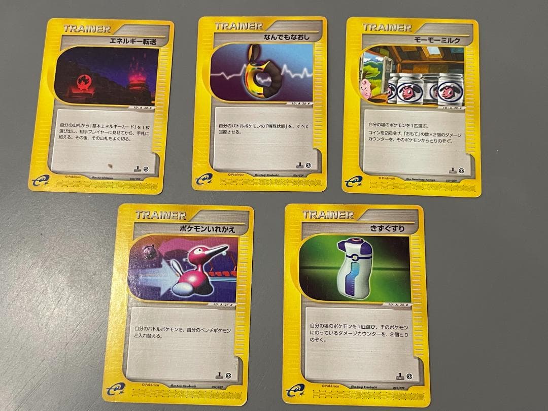 スターターパック ゼニガメ・カメックス進化&道具 9枚セット ポケモンカードe