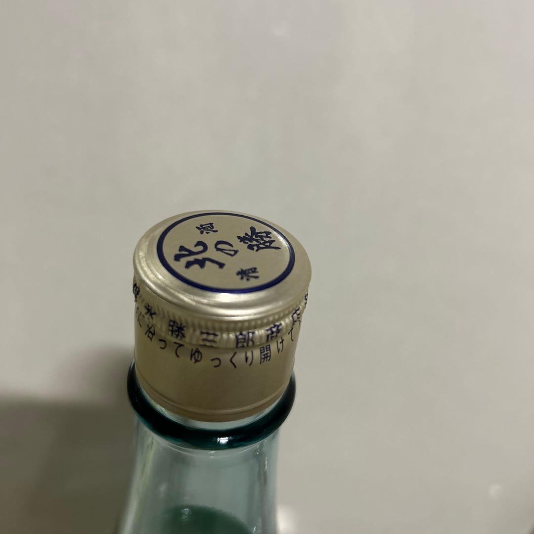 根室の銘酒、清酒 北の勝 搾りたて 1800ml 2026年1月製 他