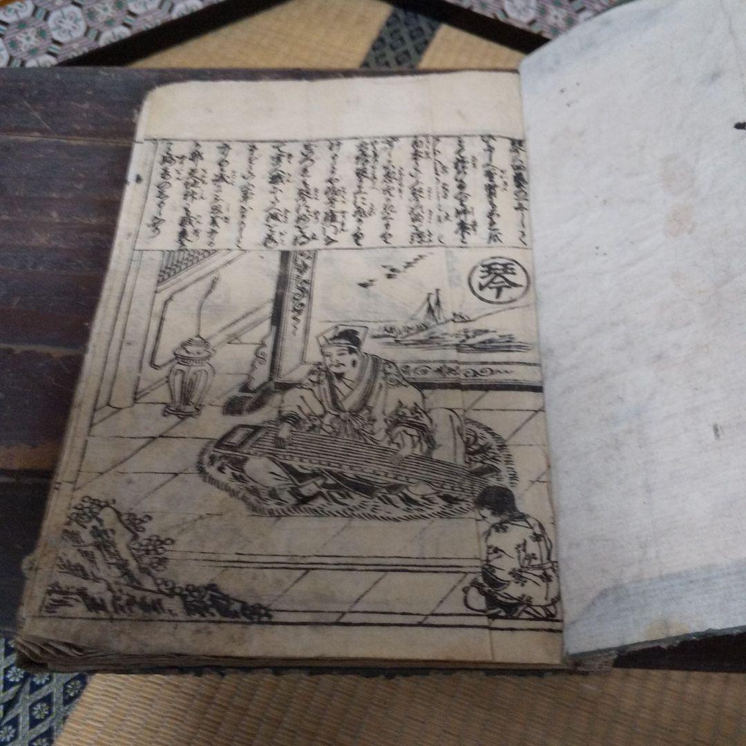 骨董  天保時代の古書 書物
