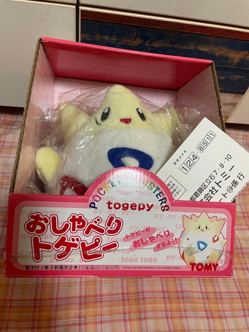 おしゃべりトゲピー　トゲピー　ポケモン　おしゃべり　ぬいぐるみ　TOMY
