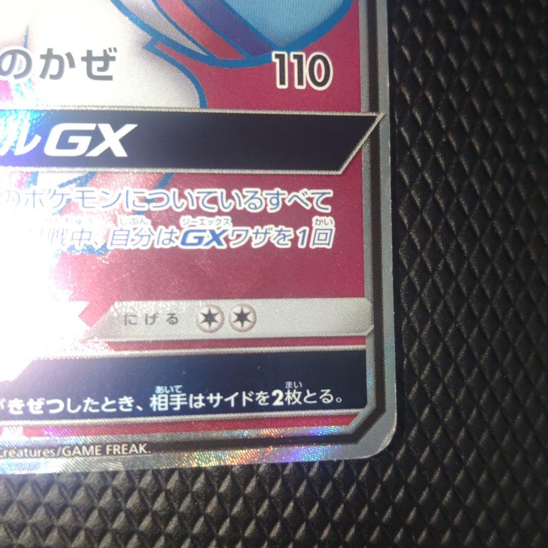 ニンフィアGX トレーディングカード