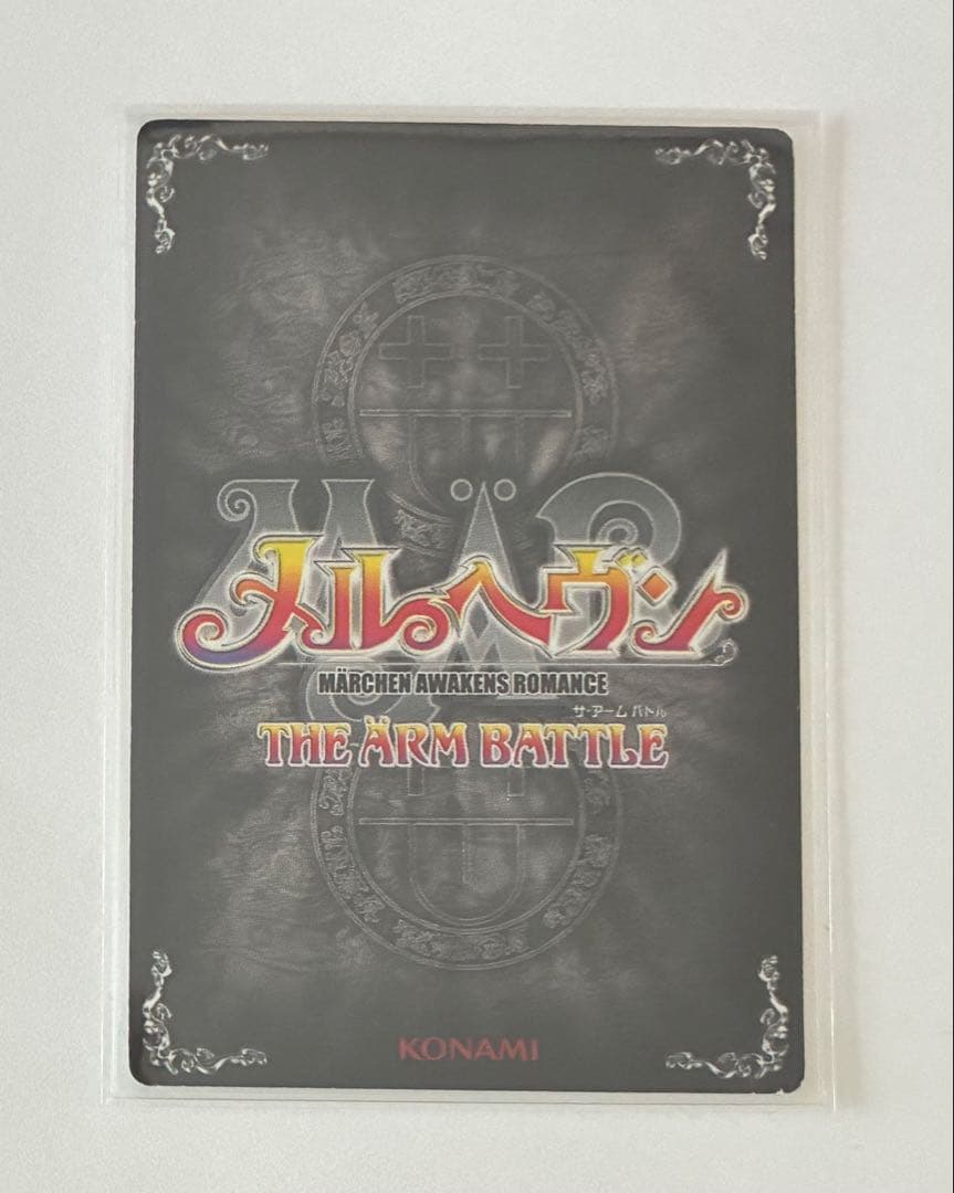 メルヘヴン　カード　ACT８　ウルトラレア　ペタ
