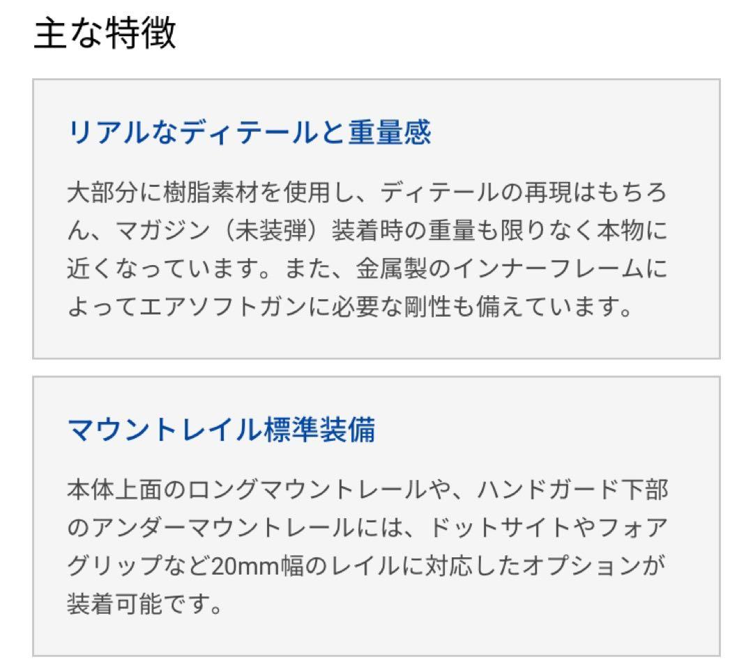 東京マルイ/スタンダード/電動ガン/H&K G36C
