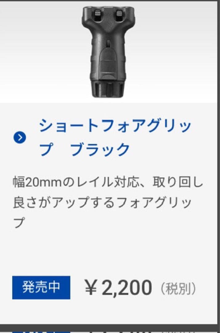 東京マルイ/スタンダード/電動ガン/H&K G36C