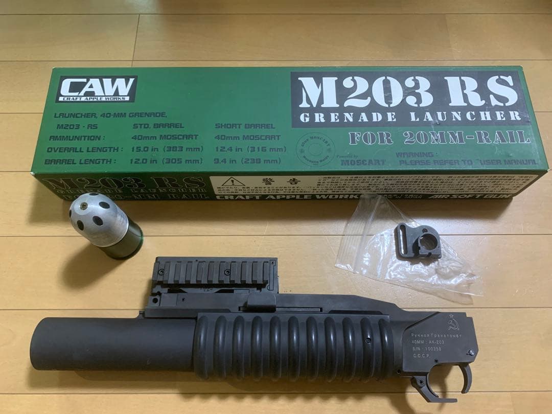 CAW M203 RS 40mmモスカート AK47