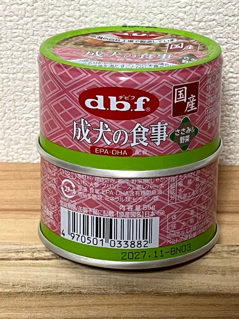スズ様ご依頼品 デビフペット 成犬の食事 85g 4種 合計192缶