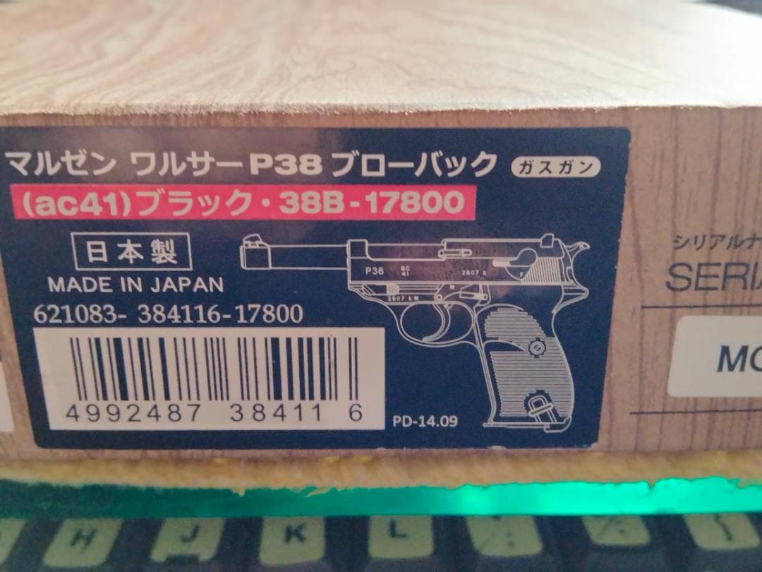 マルゼン　ガスブローバック　ワルサーP38　中古　美品　最終価格です!