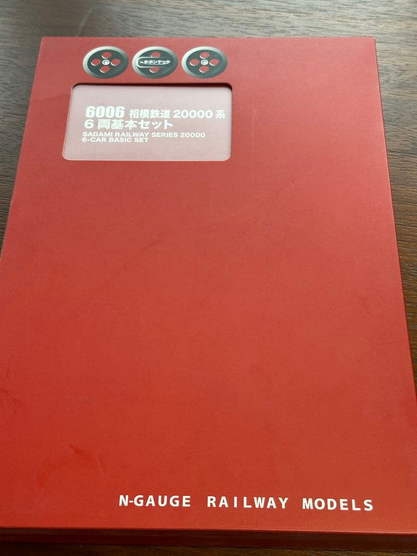 ポポンデッタ 相鉄20000系 10両編成