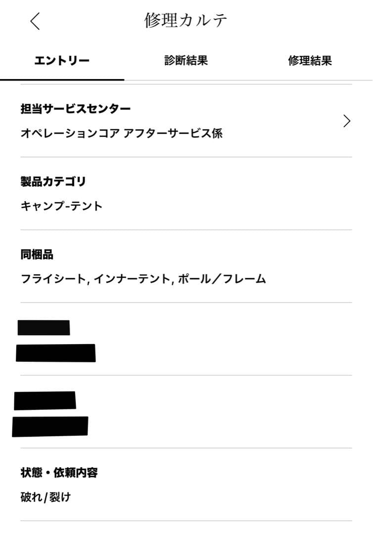 スノーピーク ファル Pro.air 2