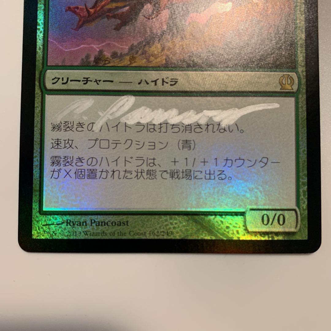 MTG 霧裂きのハイドラ　サインfoil 日本語1 値下げ