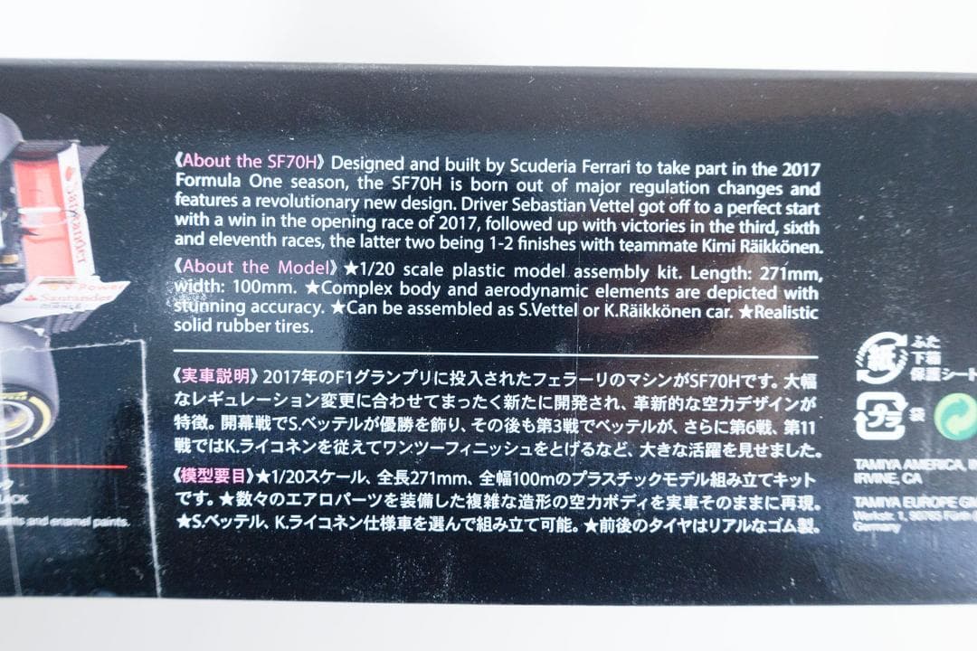 TAMIYA 1/20 プラモデル フェラーリSF71H（2017 F1）