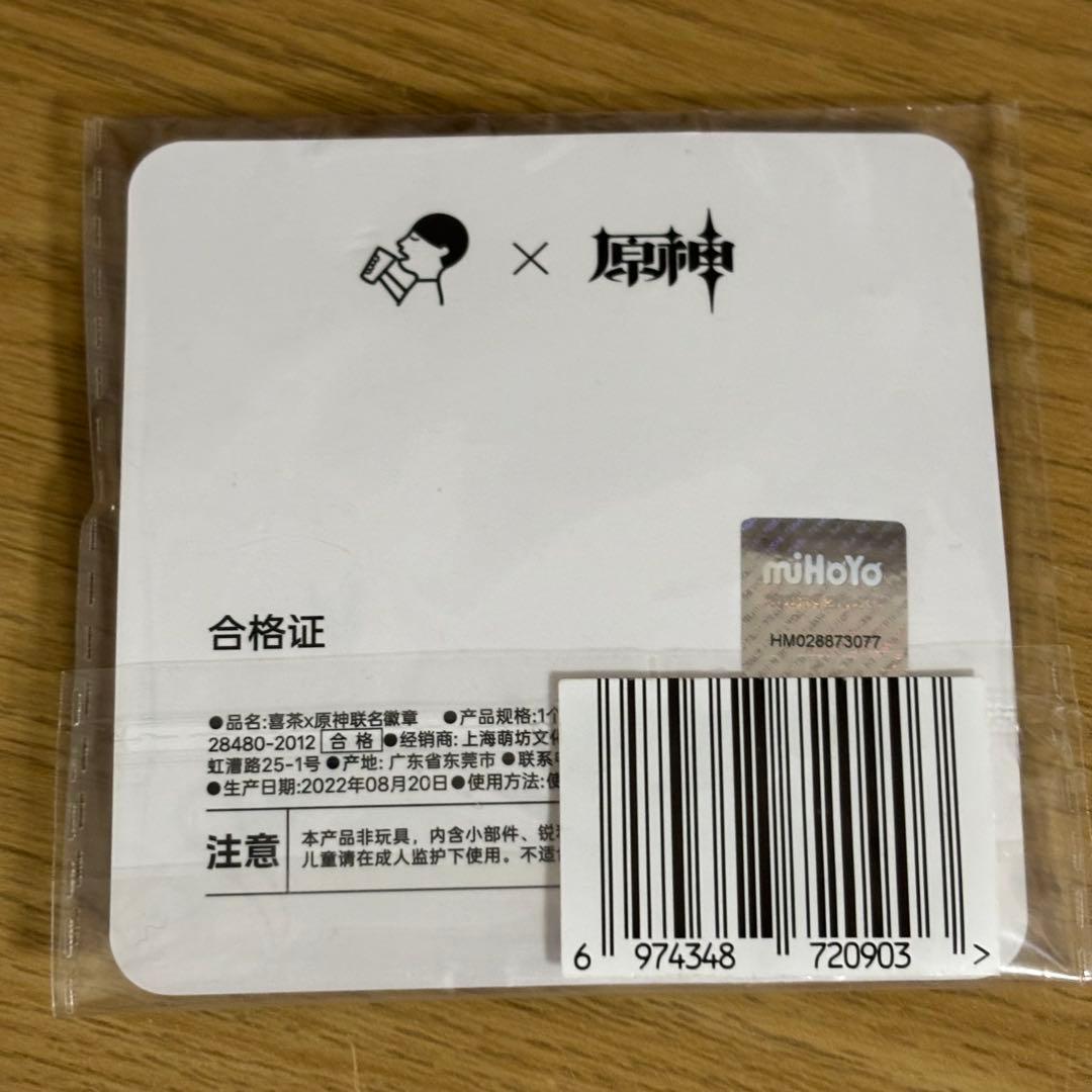 神里綾人 グッズまとめ売り
