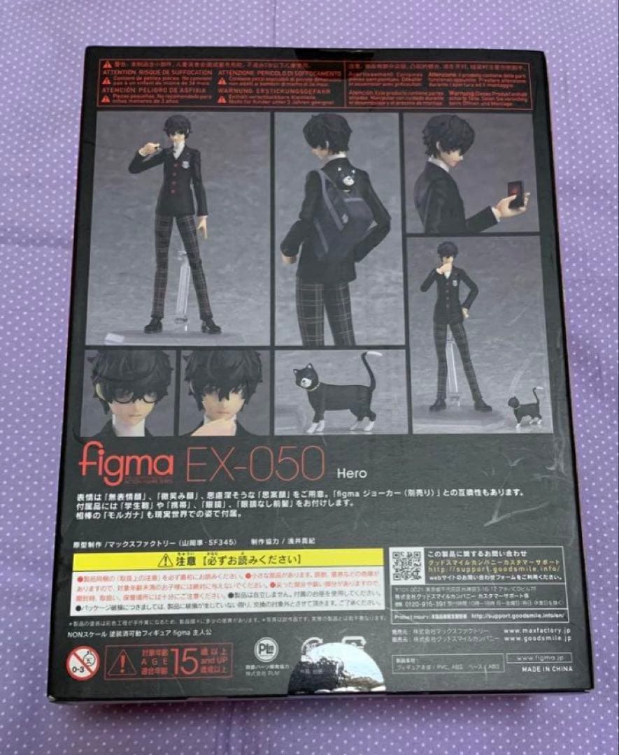figma ペルソナ5 主人公