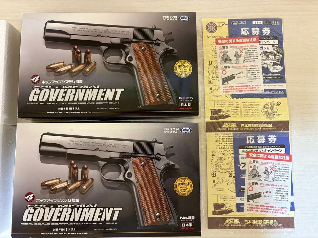コルト M1911A1ガバメント　手作り　ギルデッドV12風　エアコッキング2丁