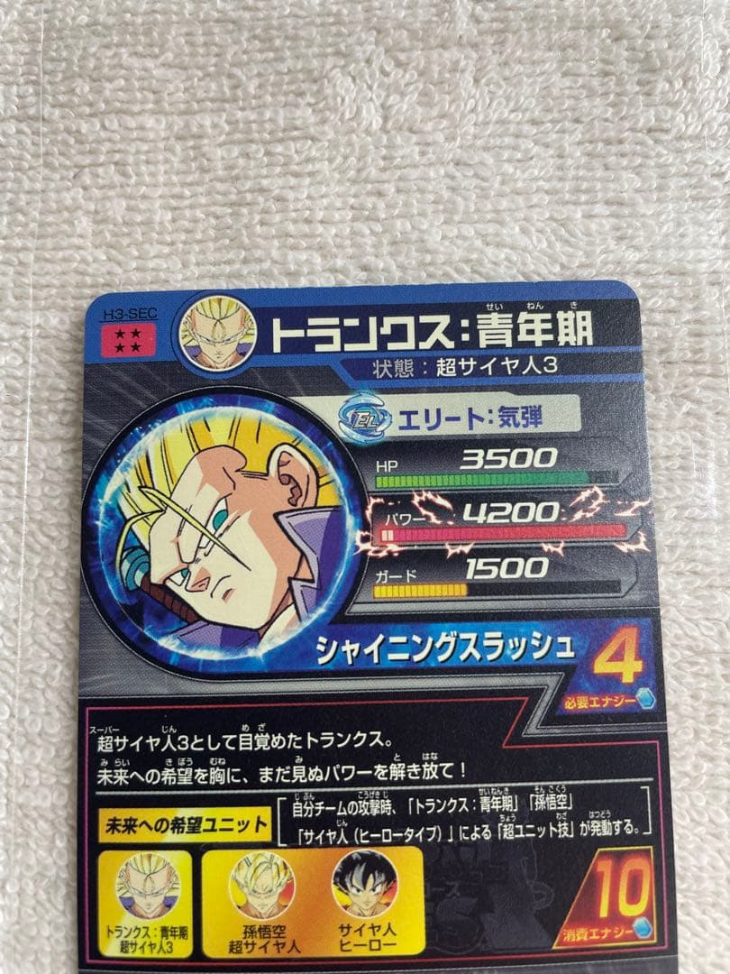 ドラゴンボールヒーローズ旧弾まとめ売り