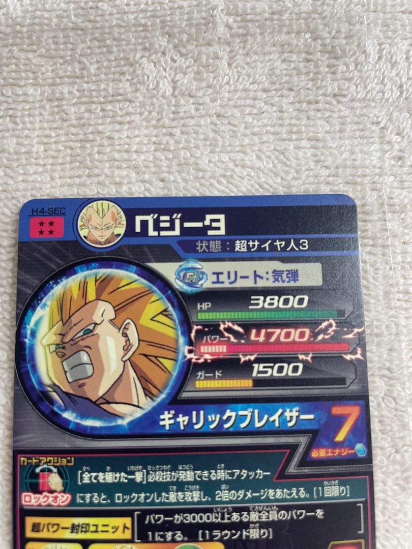 ドラゴンボールヒーローズ旧弾まとめ売り