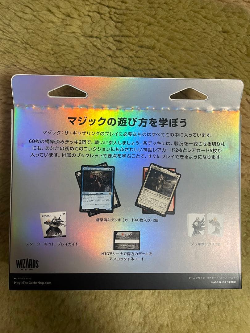 MTG ファイナルファンタジー スターターキット　プレイブースター 1BOX
