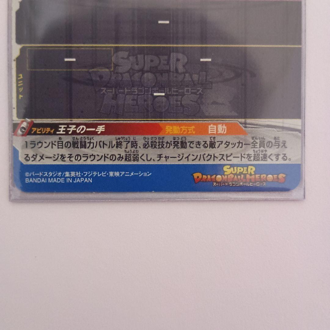 ドラゴンボールヒーローズベジータまとめ売り＋オマケ付き