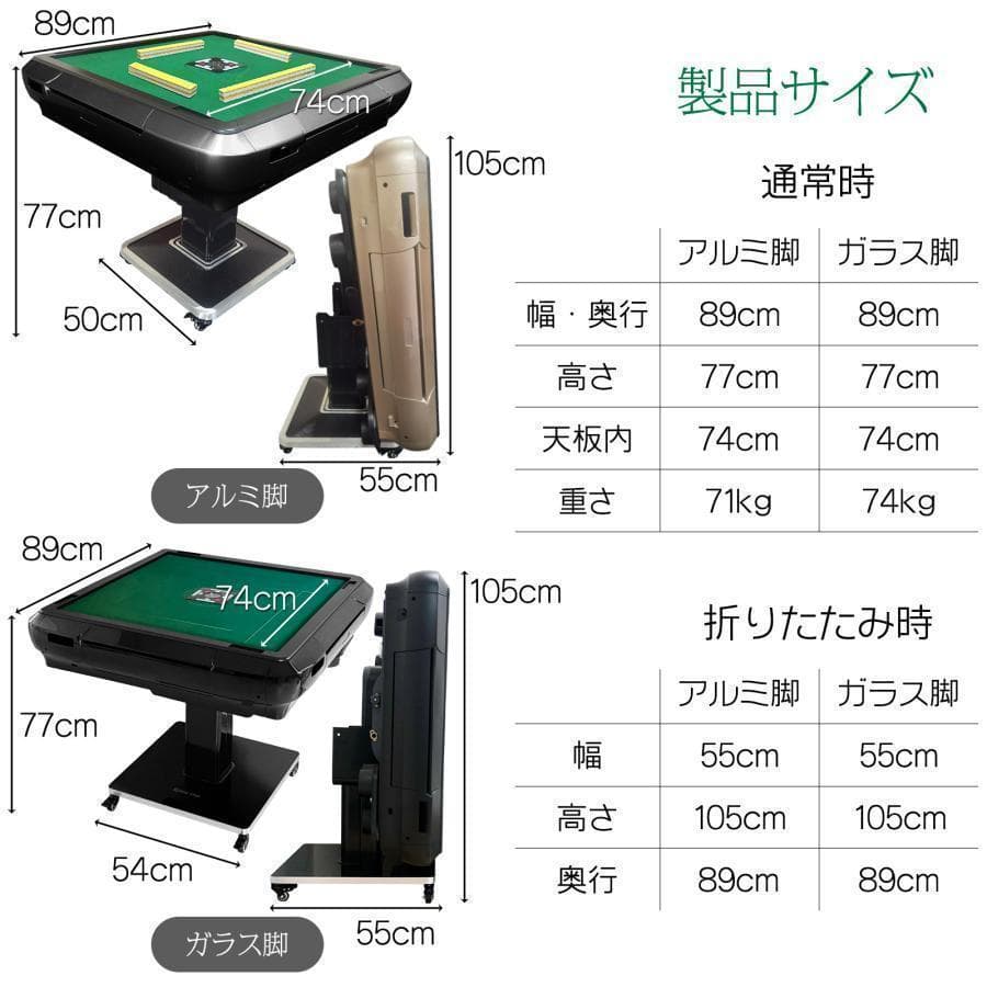 全自動麻雀卓 家庭用 折りたたみ 麻雀卓 全自動卓28mmゴールド2123