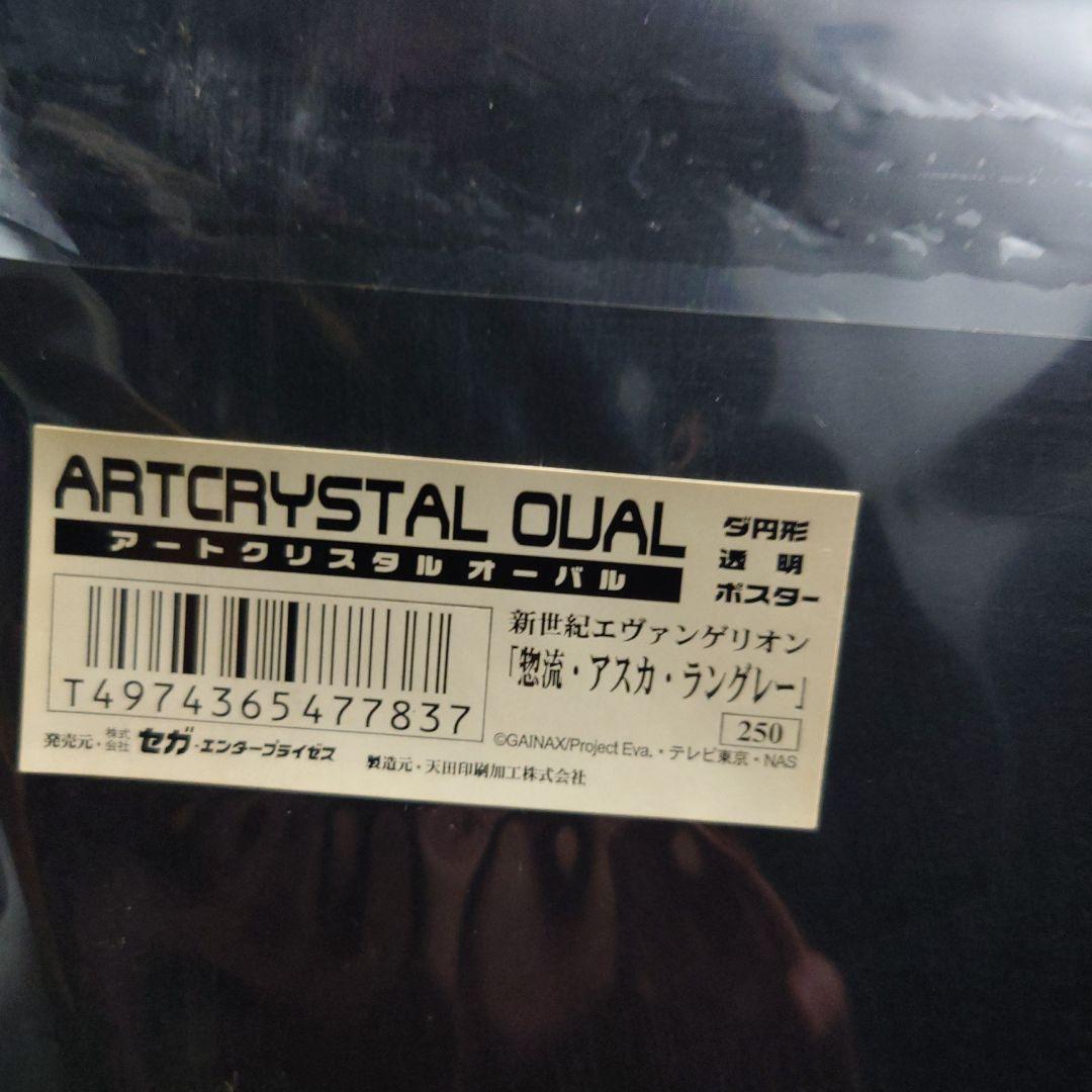エヴァンゲリオン 綾波レイ+惣流・アスカ・ラングレーアートクリスタルオーバル