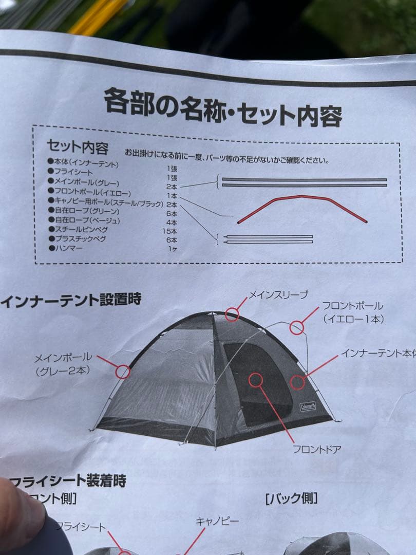 テント・タープ Coleman BC CROSS DOME /270