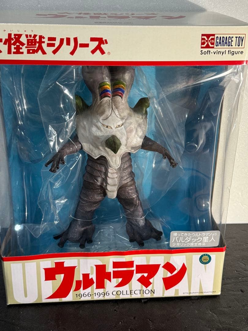エクスプラス　大怪獣シリーズ　バルダック星人　少年リック限定商品　ジャック　新品