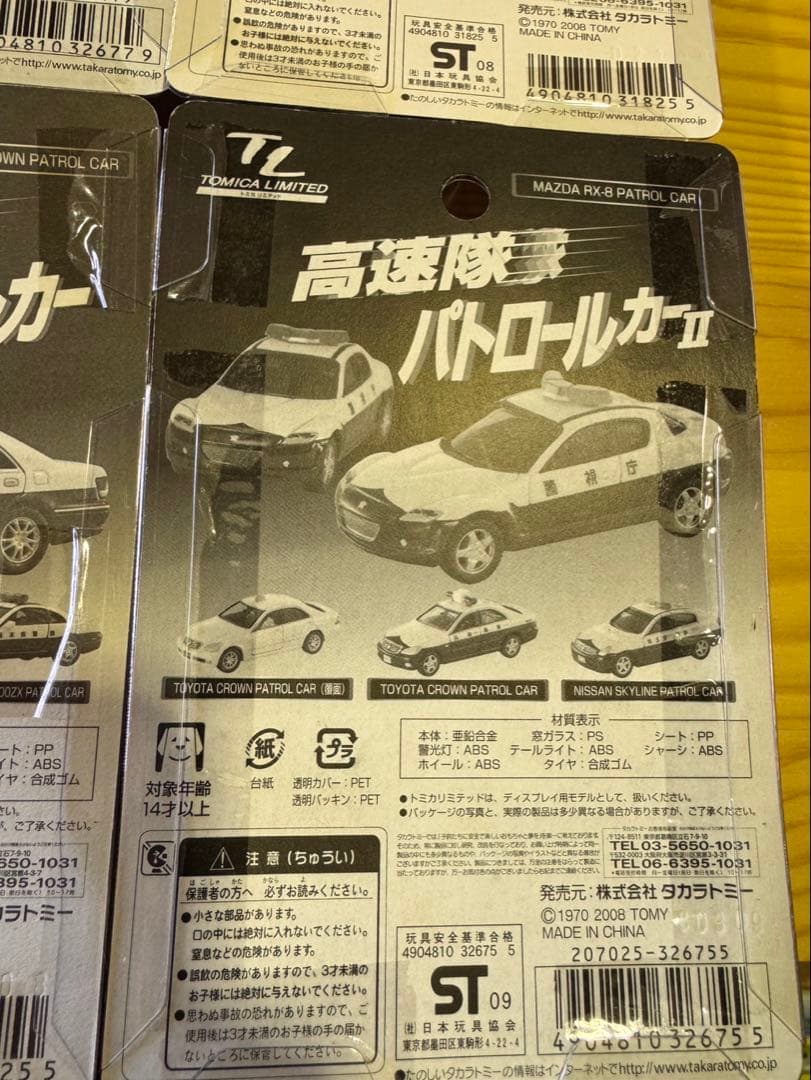 s1588 未開封　トミカリミテッド　高速隊パトロールカー　6台セット