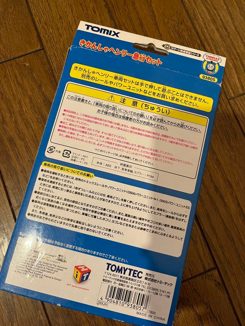 TOMIX きかんしゃヘンリー急行セット 93805