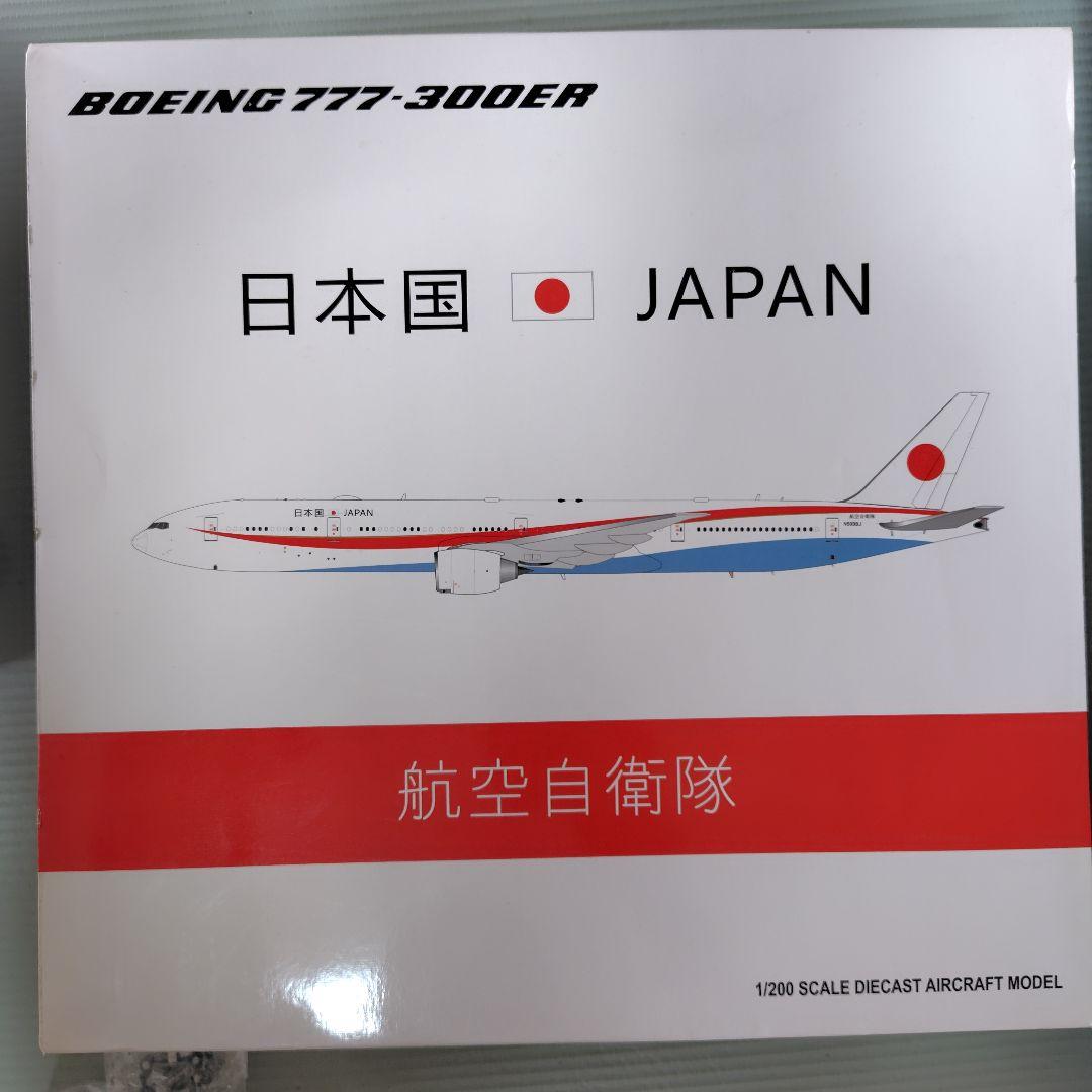 Boeing 777-300ER 航空自衛隊 政府専用機1/200