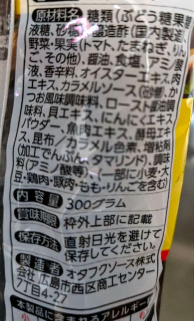 おたふく 焼きそば ソース ・ 丸美屋 おもち亭 明太チーズもちの素 最終出品?