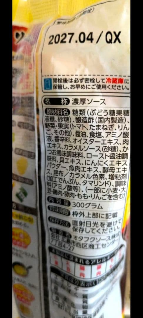 おたふく 焼きそば ソース ・ 丸美屋 おもち亭 明太チーズもちの素 最終出品?