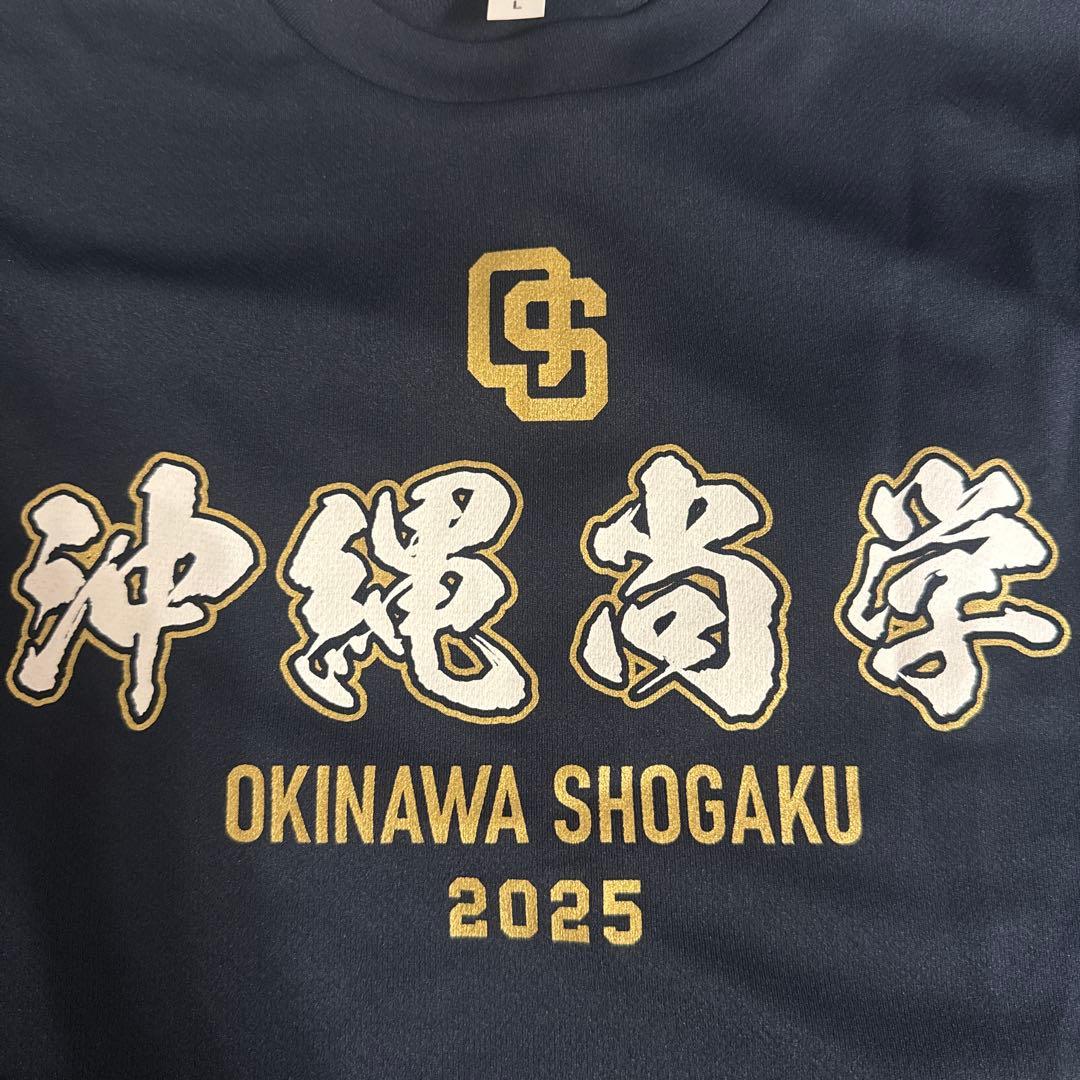 沖縄尚学甲子園記念Tシャツ