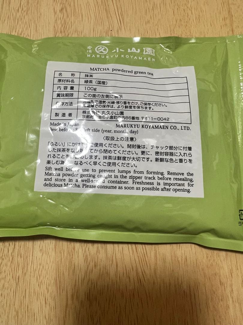 丸久小山園　抹茶 和光 100g 袋