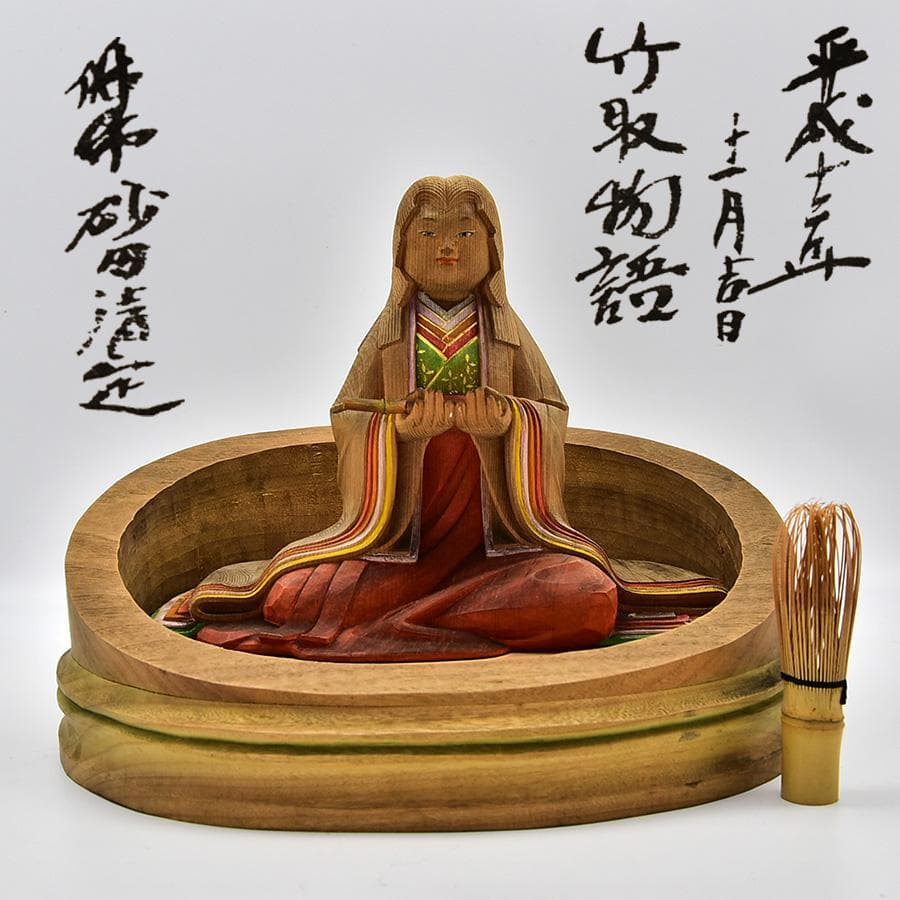 井波彫刻 仏師 砂田清定作 木彫 色絵彩色細密 竹取物語 高さ24cm かぐや姫