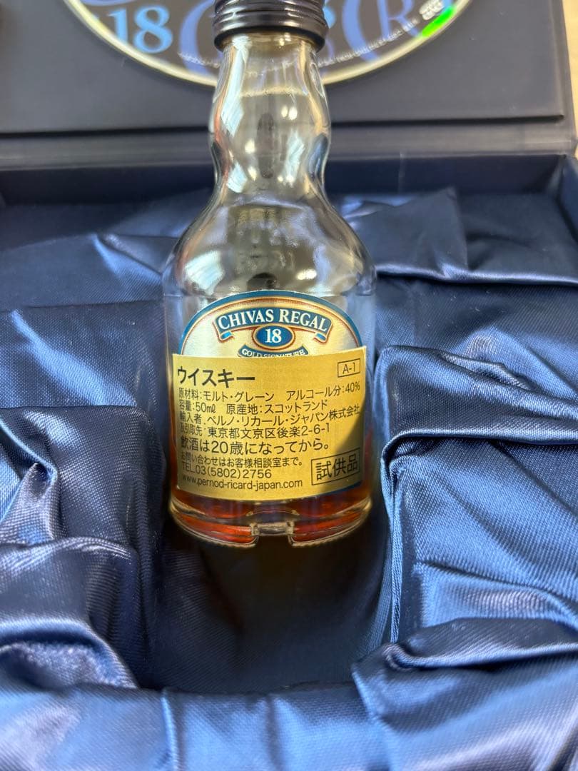 CHIVAS REGAL 18年 ウイスキー 50ml ギフトボックス入り