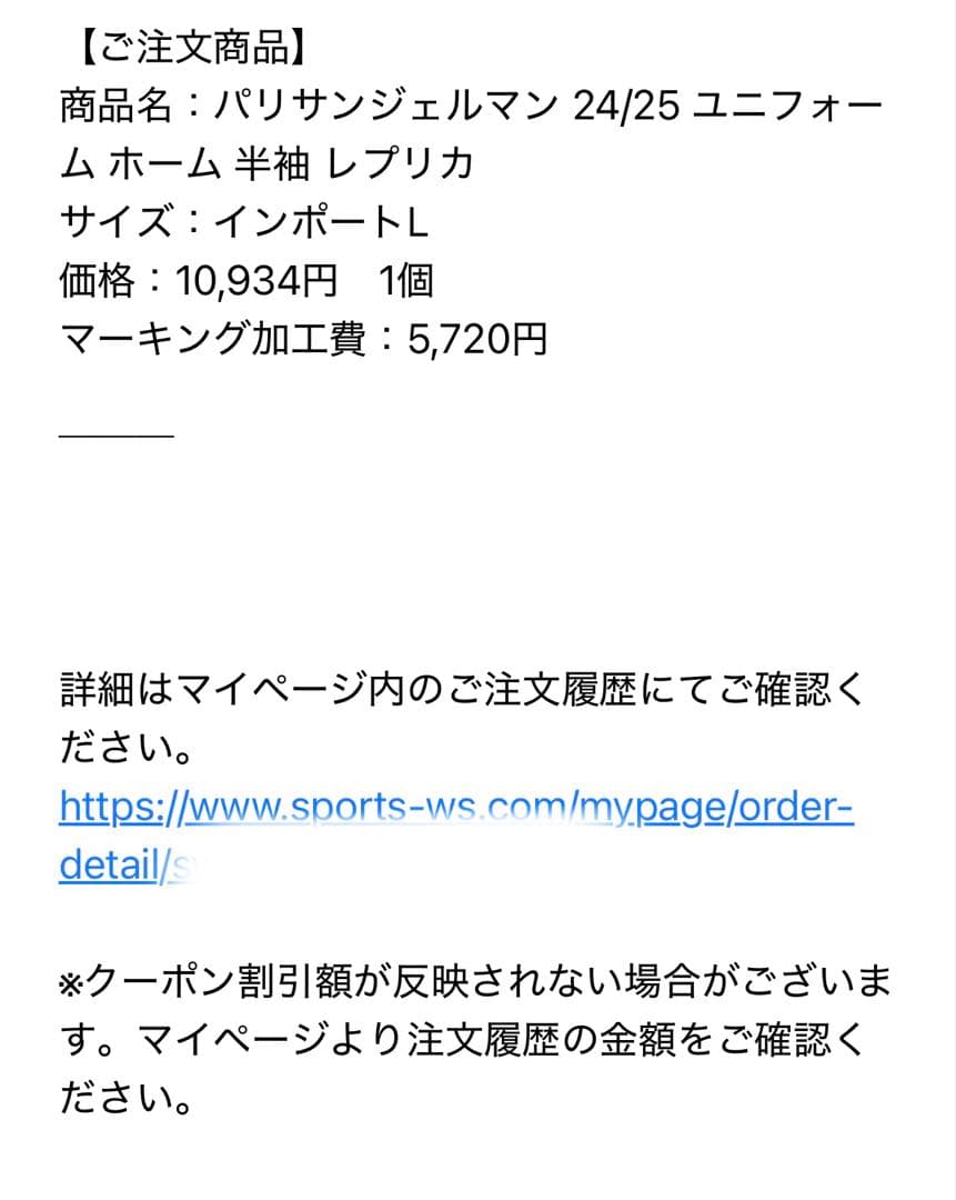 クヴァラツヘリア 24/25 パリ・サンジェルマン ユニフォーム レプリカ