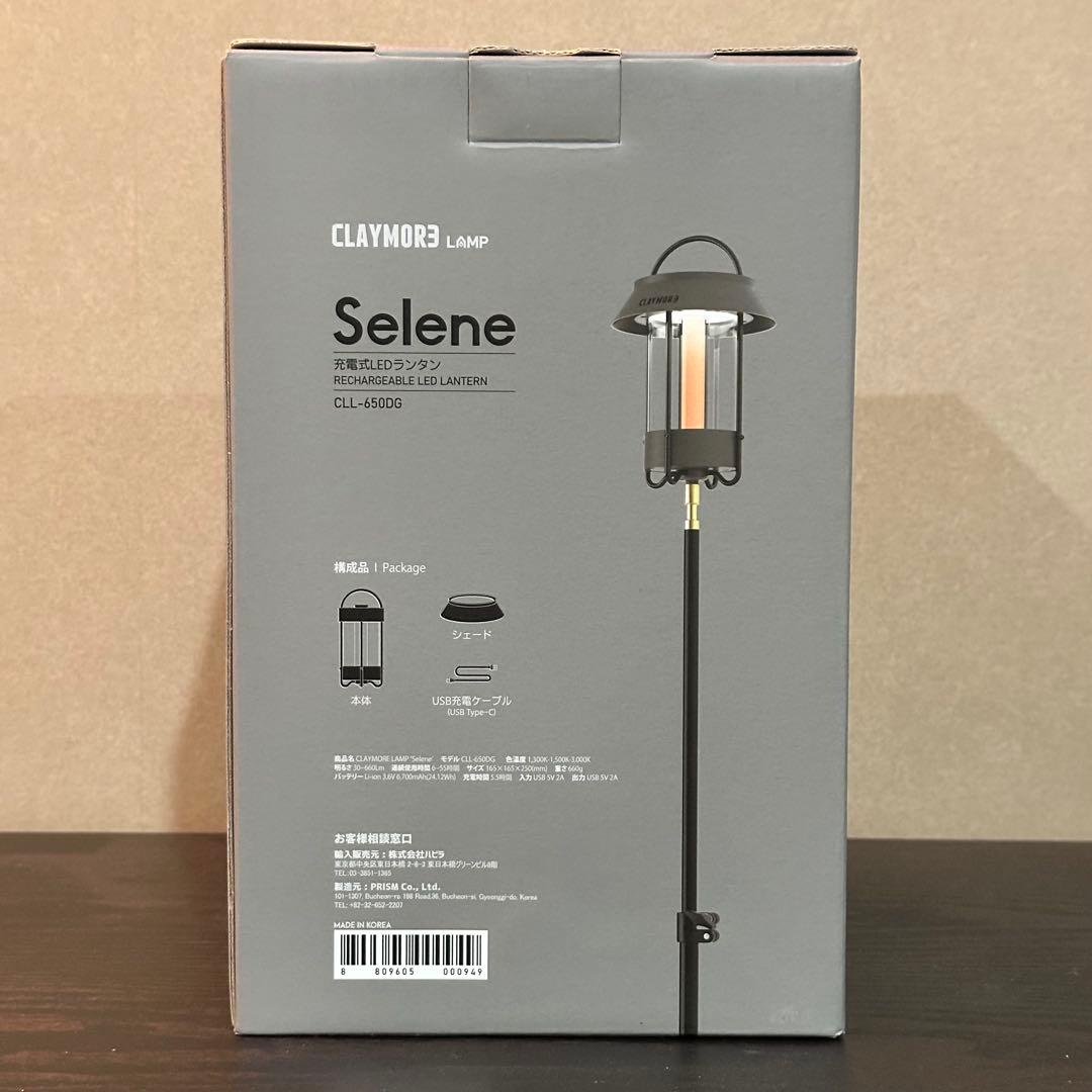 【美品】CLAYMORE Selene CLL-650DG ランタン