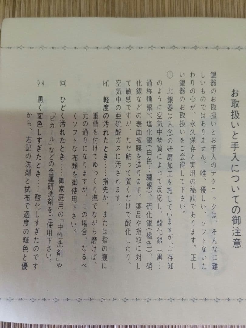 銀瓶 燻銀【亀甲鎚目入薬缶】峰斎 作