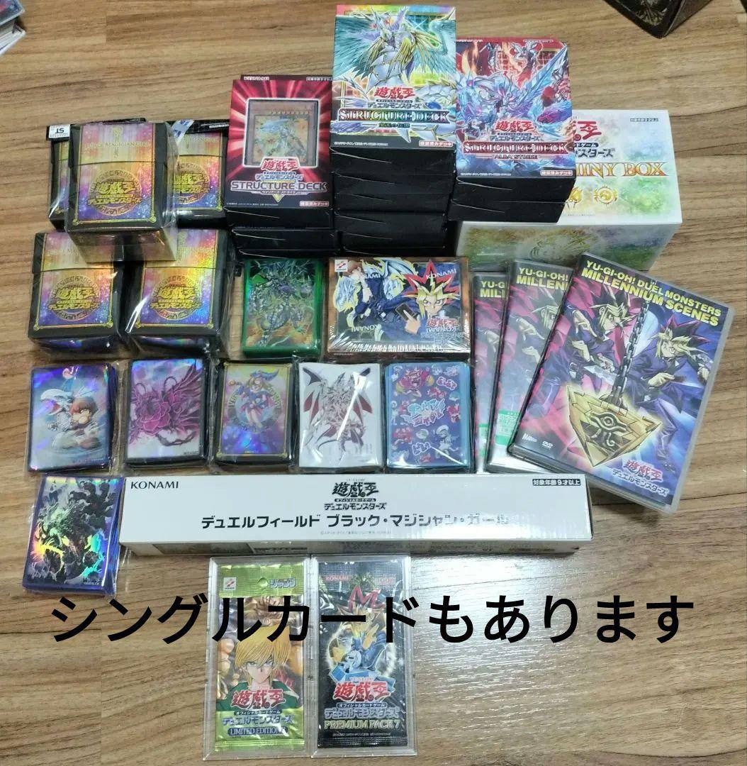 遊戯王OCG デュエルモンスターズ 引退品　まとめ売り