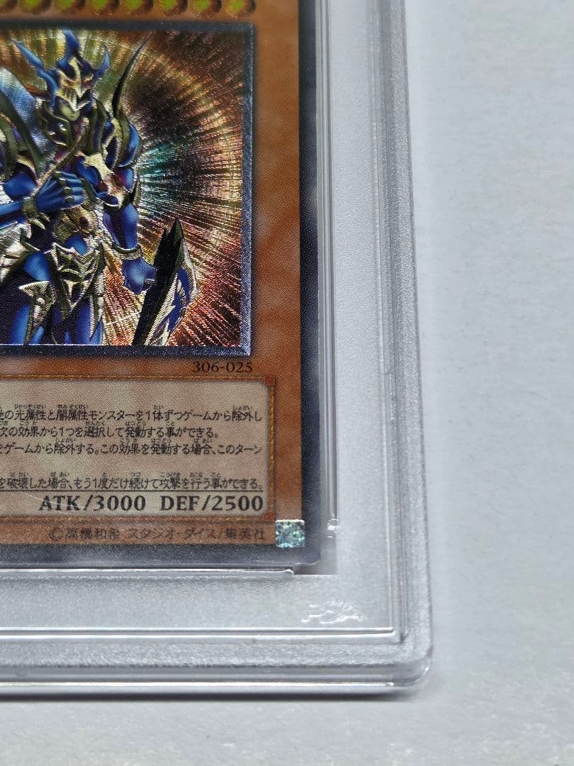 遊戯王　カオスソルジャー開闢の使者　レリーフ　PSA7