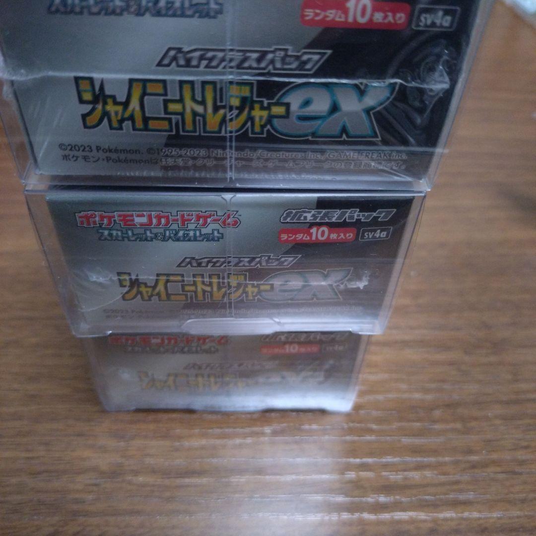 ポケモンカード シャイニートレジャー3box