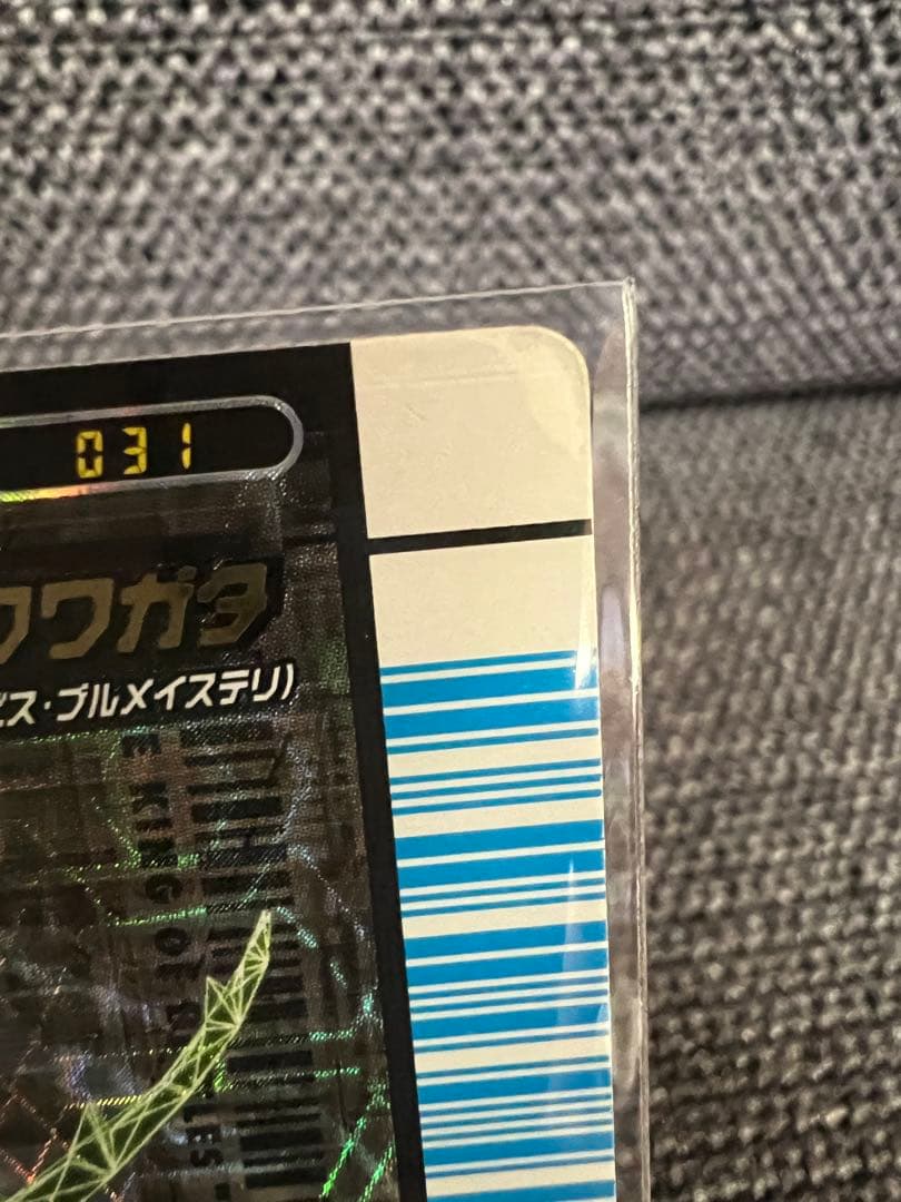 ムシキング 2007 1.0 ブルマイスターツヤクワガタ 銀 031 SEGA