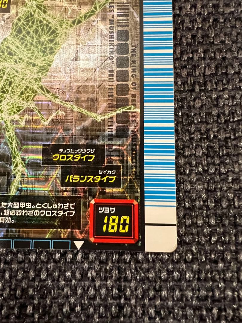 ムシキング 2007 1.0 ブルマイスターツヤクワガタ 銀 031 SEGA